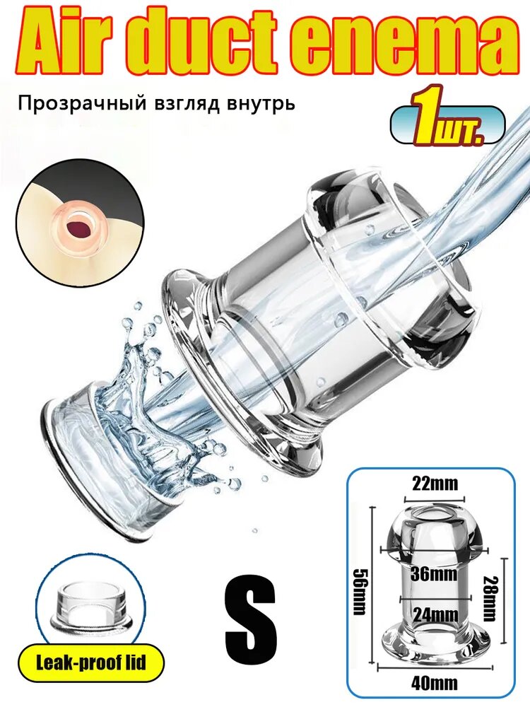Анальная пробка, прозрачный, 36 мм