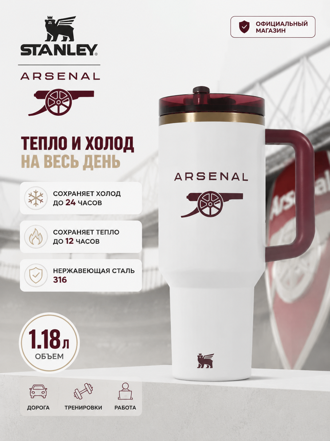 Stanley x The Messi термокружка с трубочкой The Quencher ProTour (Messi GOAT White) 1,18л