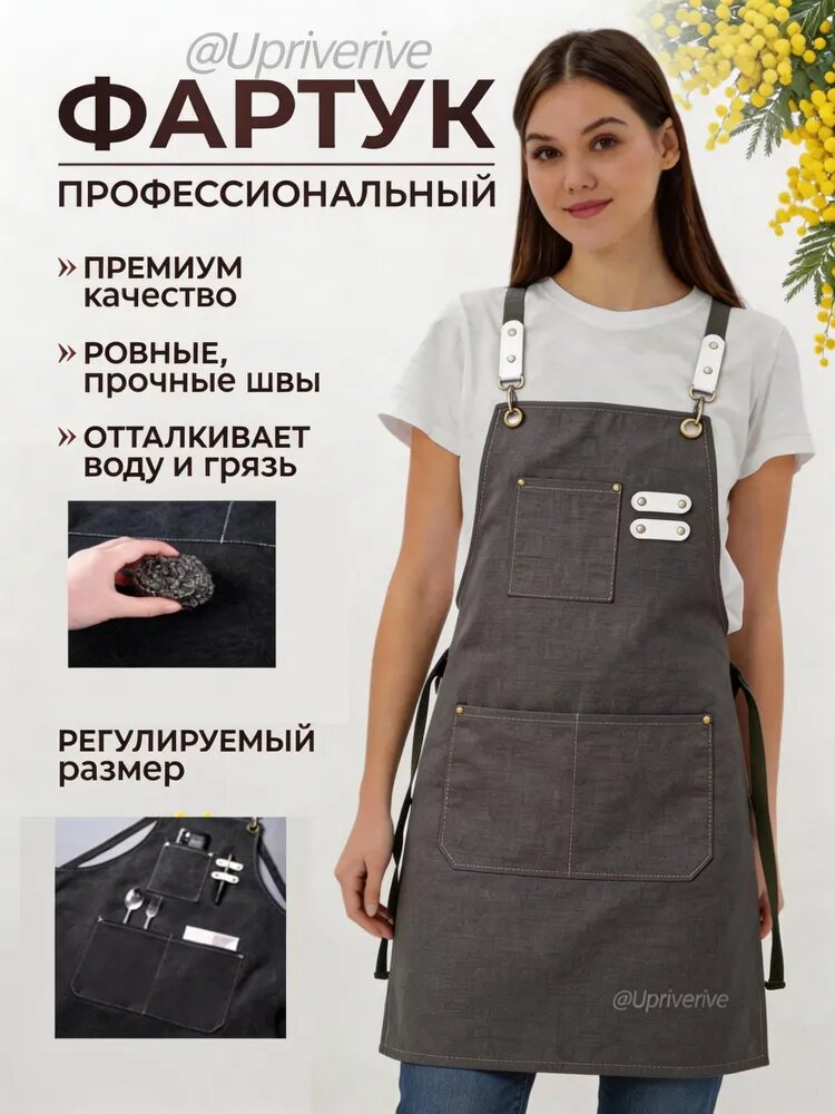 Кухонный фартук женский и мужской рабочий , непромокаемый, Комбинезон для работы в саду бариста, 1 штука