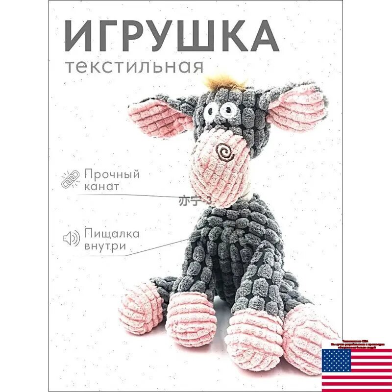 Игрушка для животных