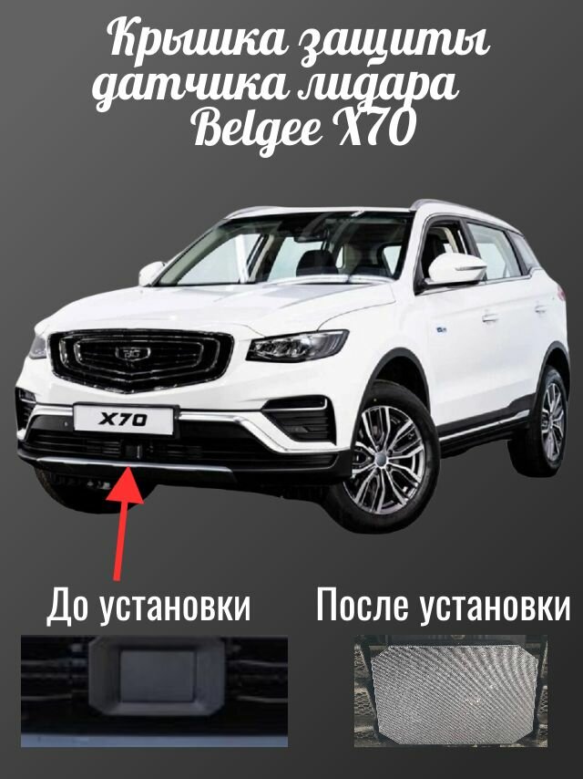 Защита внешних частей автомобиля на бампер, 1 шт.