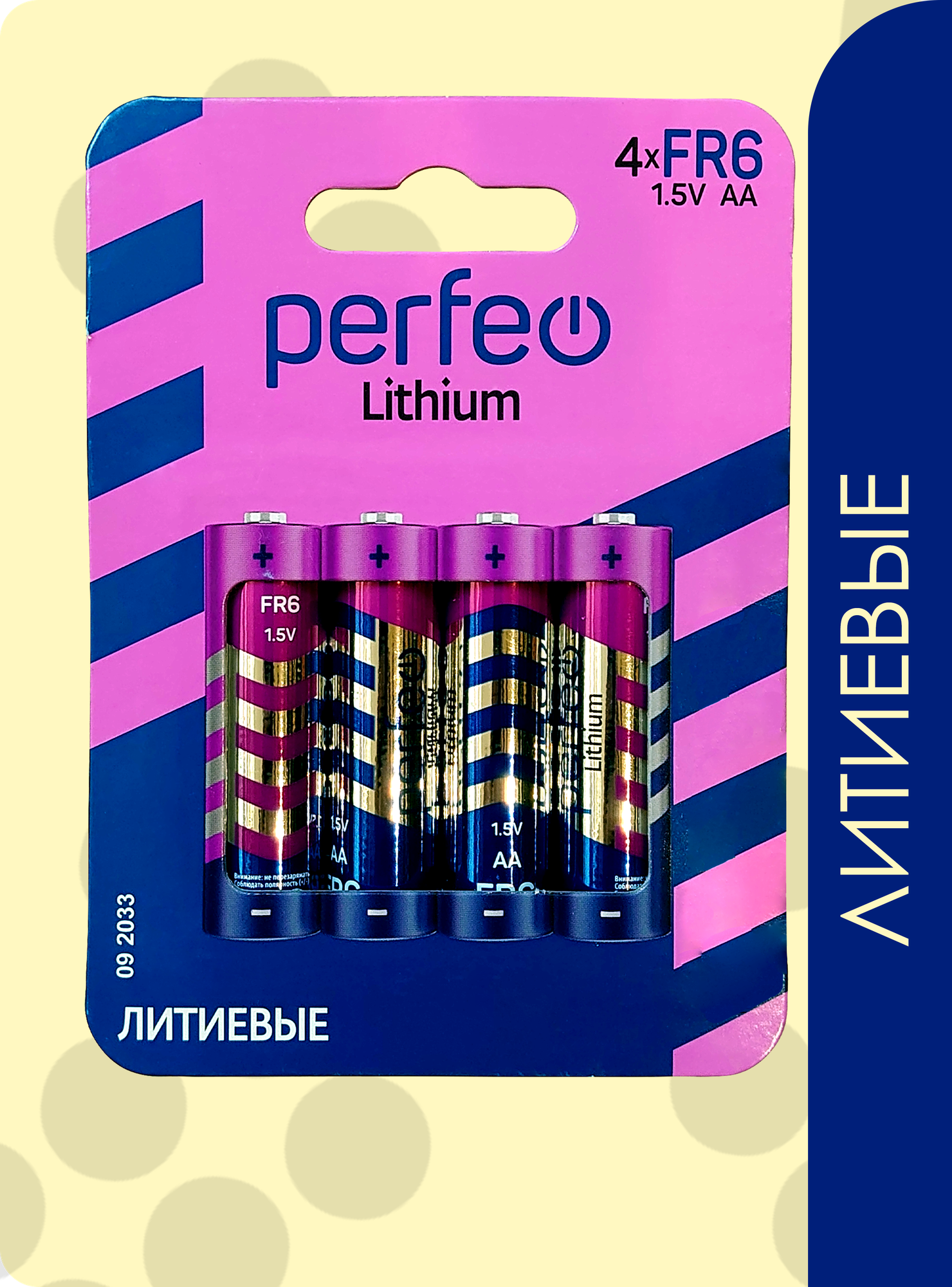 Perfeo AA (FR6) Lithium | 1,5 вольта Литиевые батарейки - 4шт
