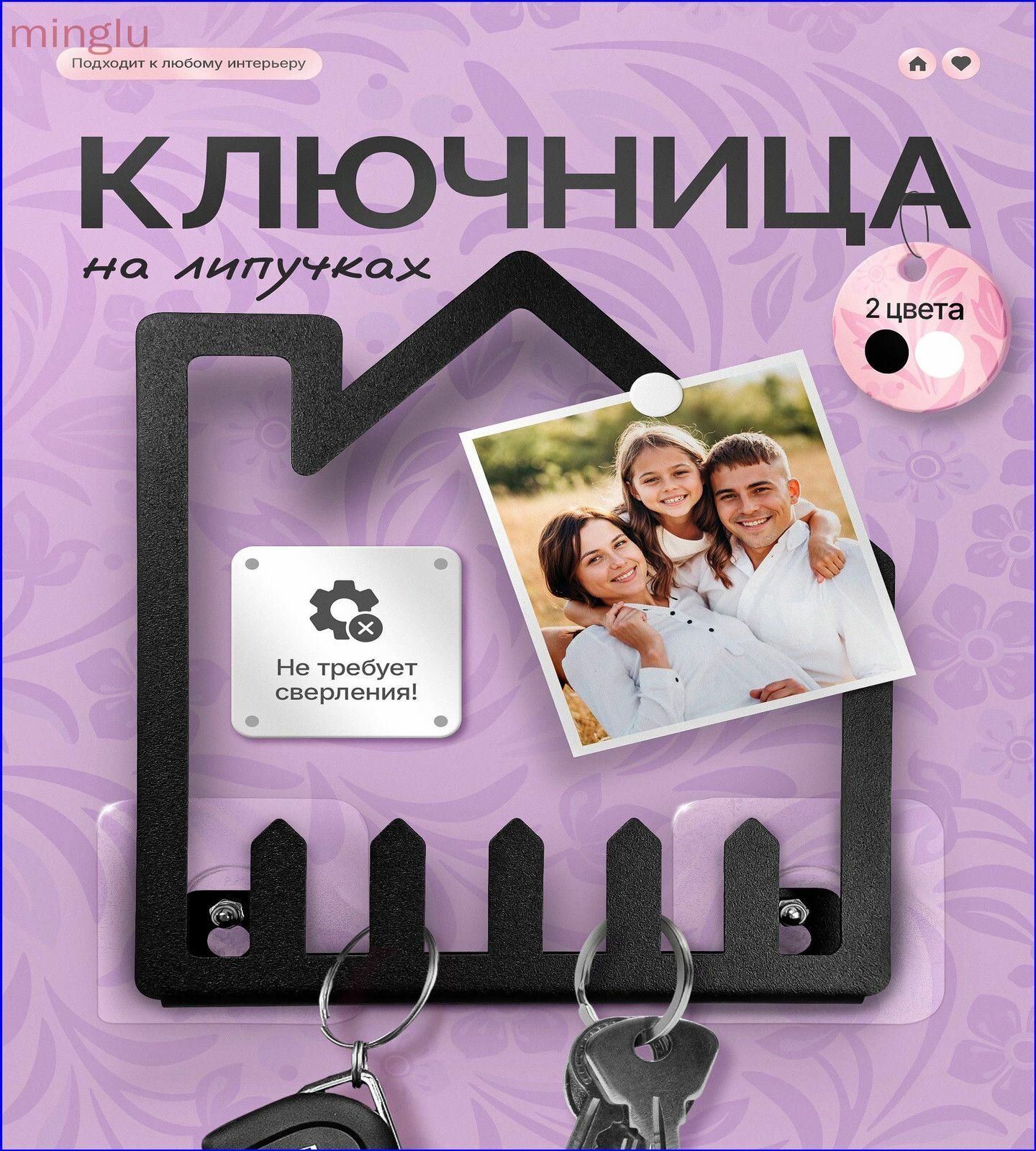 Ключница настенная "Домик" с 5 крюч, 1 шт
