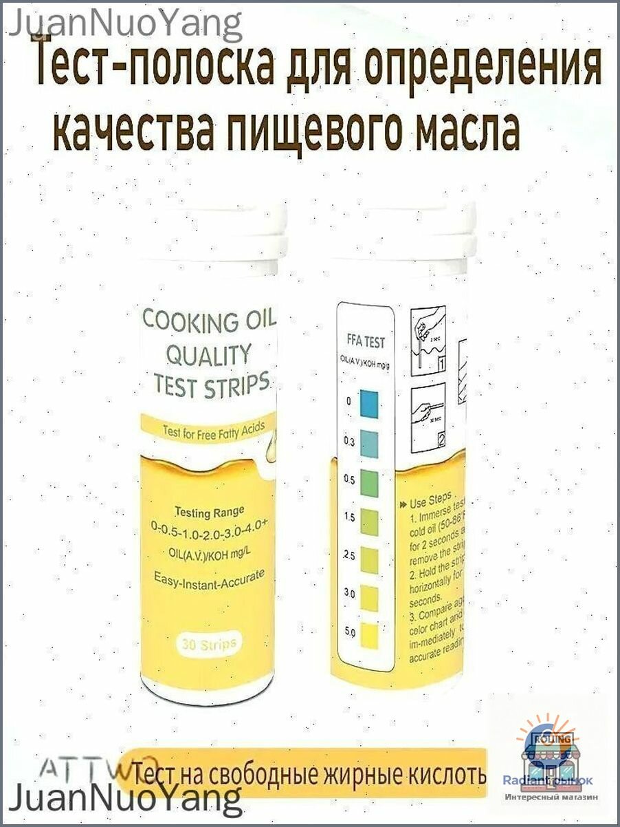Тест полоски качества фритюрного масла