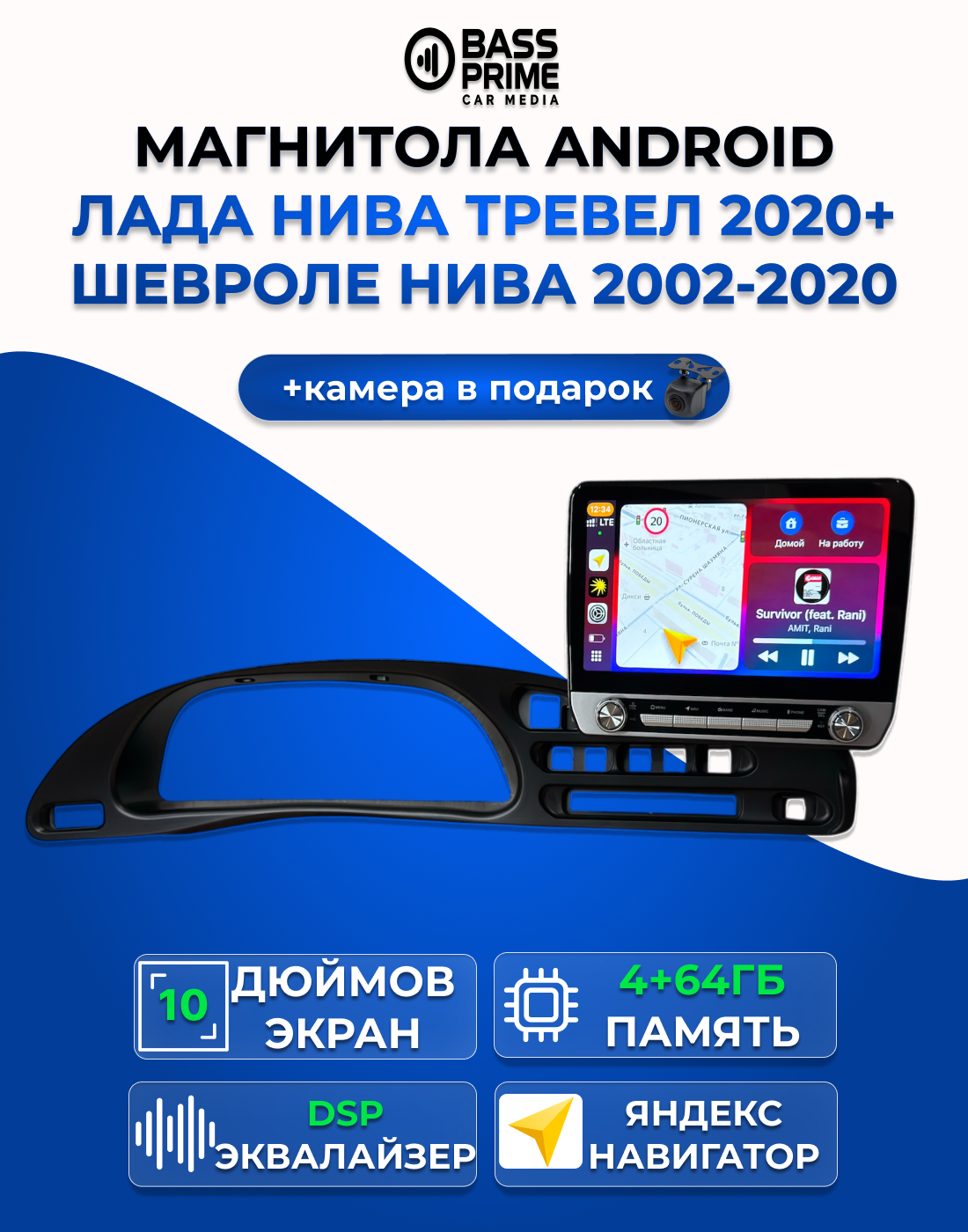 Магнитола android Шевроле Нива, Niva Тревел 4/64гб+камера, GPS, WiFi, Bluetooth, AMG Тесла, Рамка Нива Шевроле