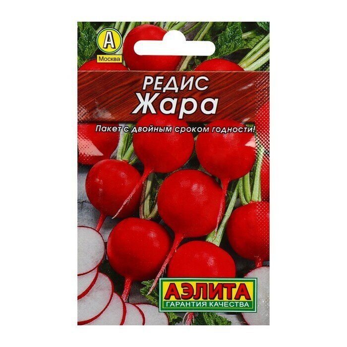 Семена Редис 'Жара' 'Лидер', 3 г ,