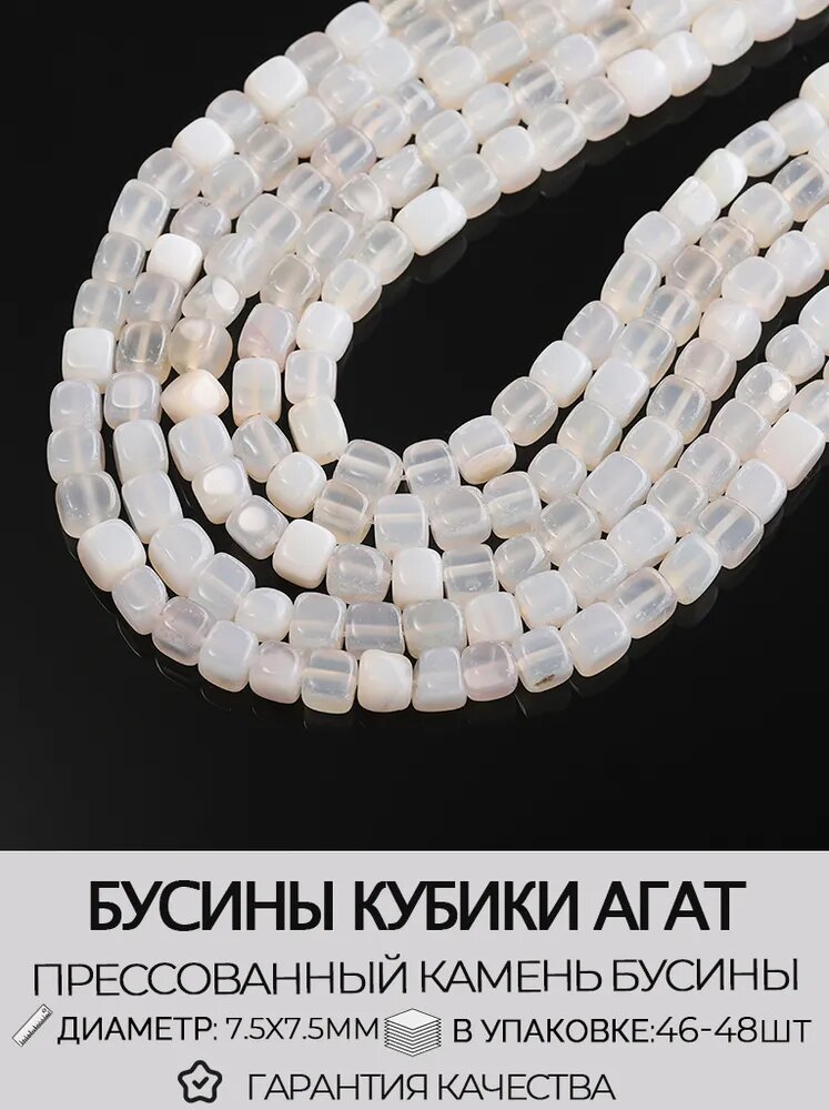 Бусины из натурального камня, бусины на нитке квадратной формы,1 струна,7.5мм, белый02