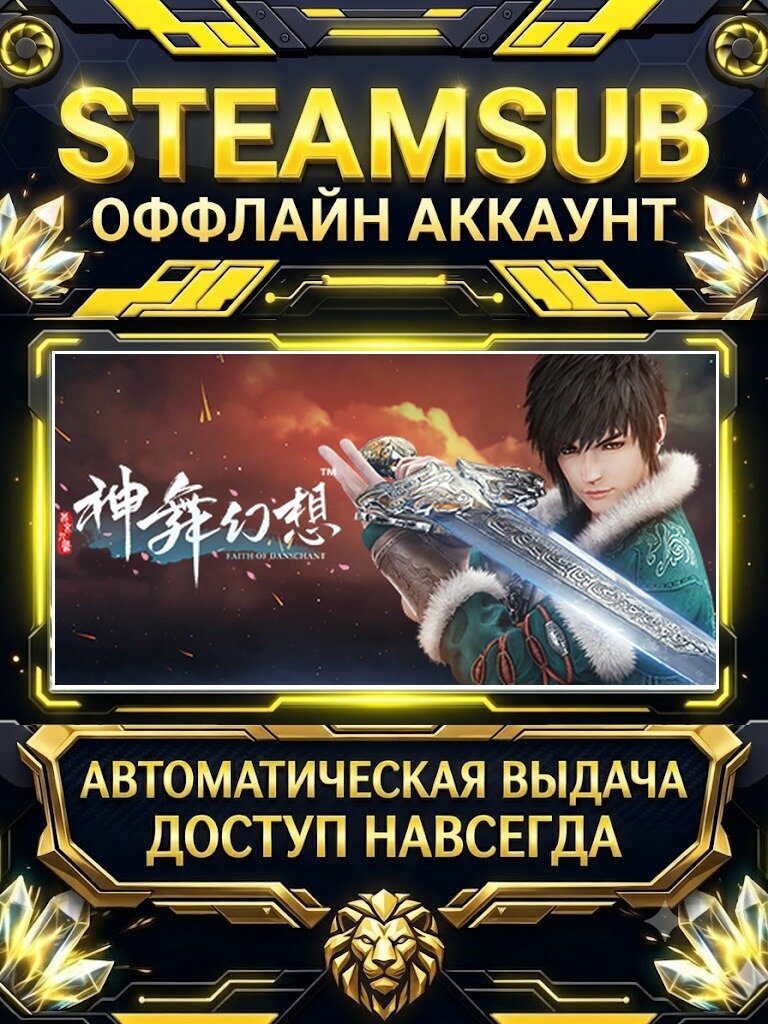 神舞幻想 FAITH OF DANSCHANT игра на аккаунте для ПК с OFF активацией для Steam (PC) РФ + СНГ