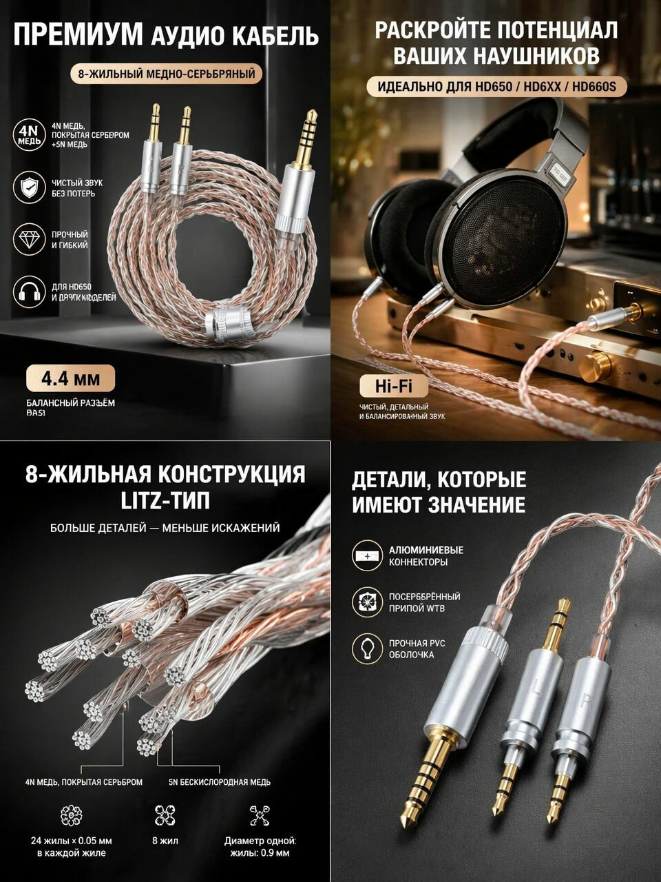 Балансный кабель 4,4 мм, совместимый с HIFIMAN Sundara-C HE4XX 400i, HE1000V2 Denon AH-D600, плетеным посеребренным аудиокабелем 5N OCC (от 4,4 мм до двух штекеров 3,5 мм / 5 футов)