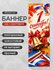 Баннер 1 сентября