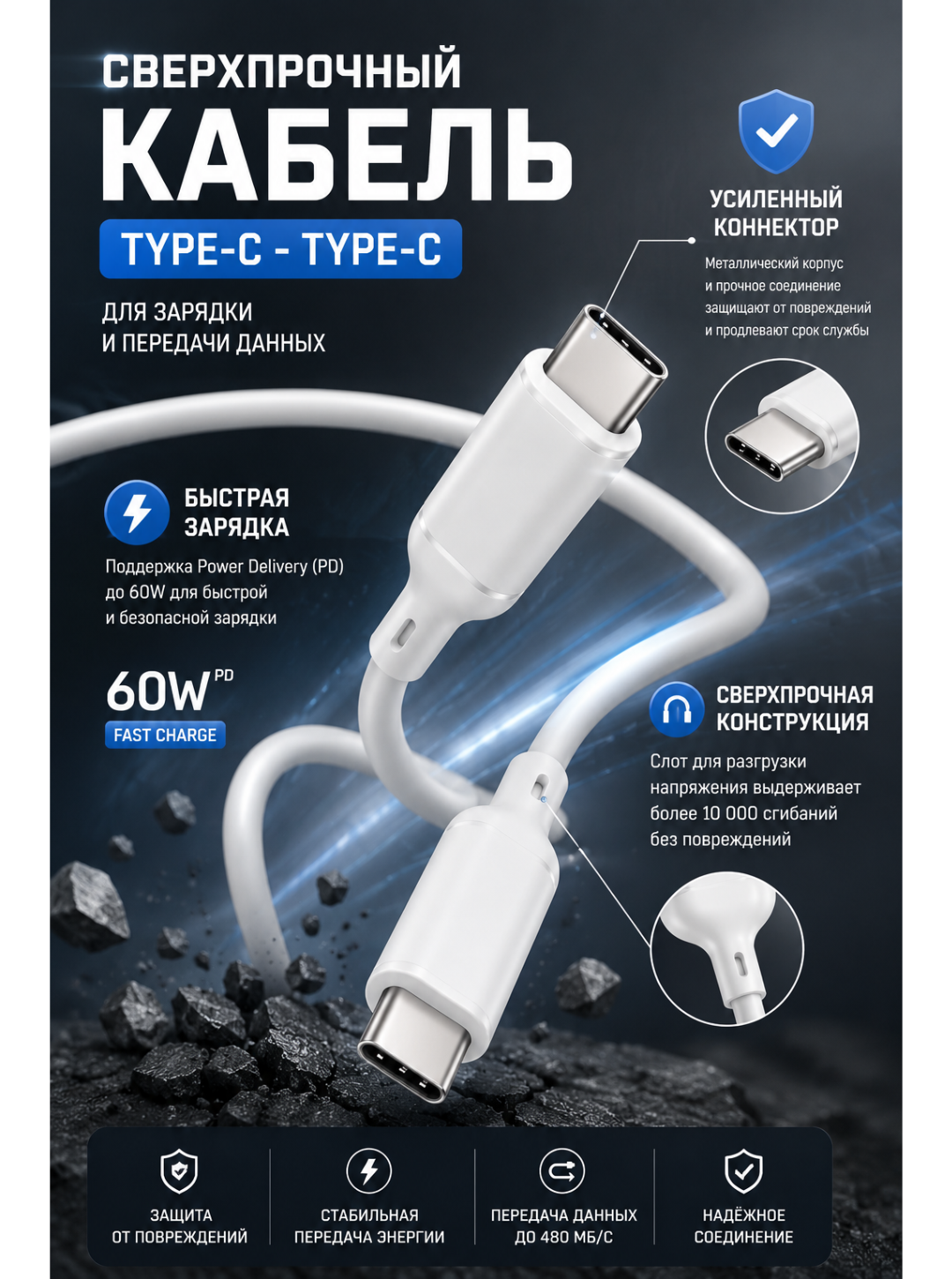 Провод для айфона type c type c WiWU / Зарядка для iphone, android, Mac / Шнур для зарядки телефона, планшета, ноутбука type c - type c / Кабель для быстрой зарядки Type C - Type C 60 W 1 м Wi-C090