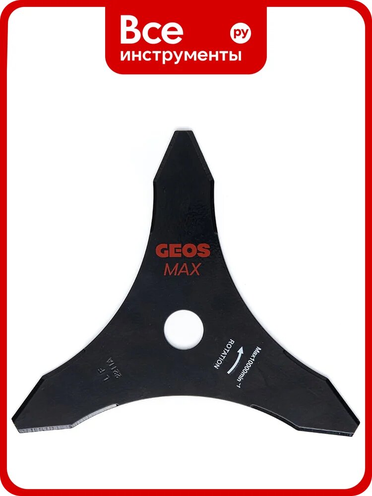 Нож 3-лопастной для мотокос GEOS Max 255мм, 25.4мм, 212906