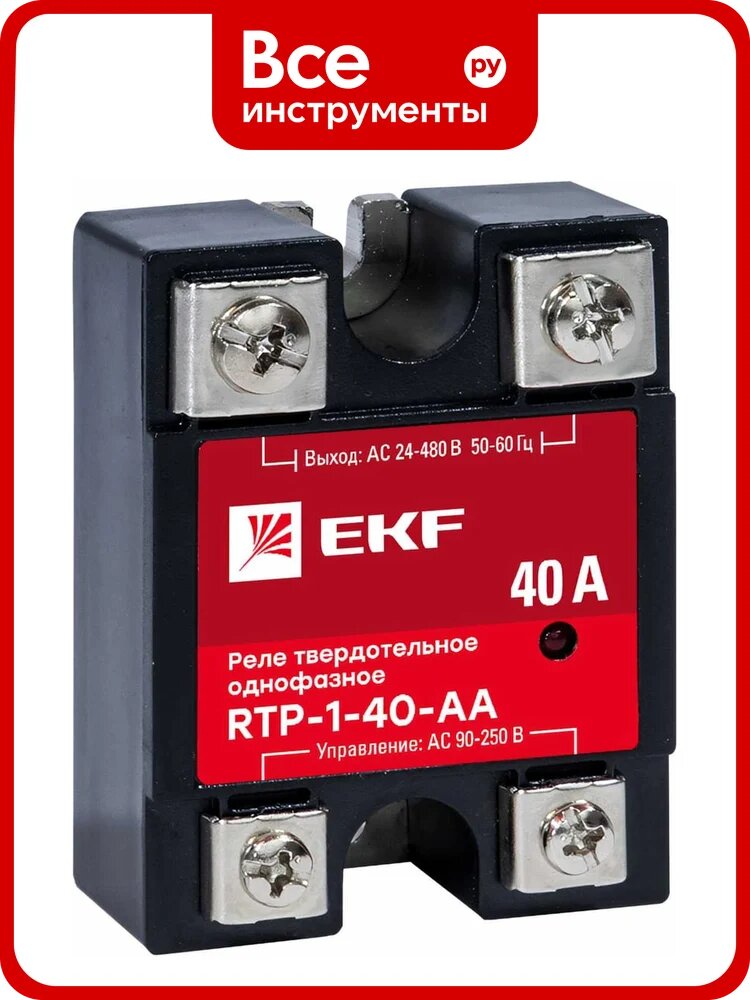 Твердотельное реле EKF однофазное RTP-40-AA PROxima rtp-1-40-aa, для твердотельных реле ekf proxima применяются
