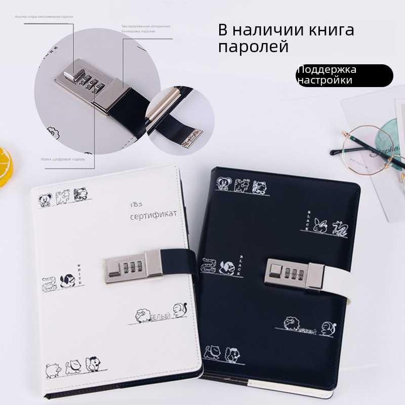 Дневник с замком из искусственной кожи формата А5 белый студентский блокнот простой с плоским переплетом для