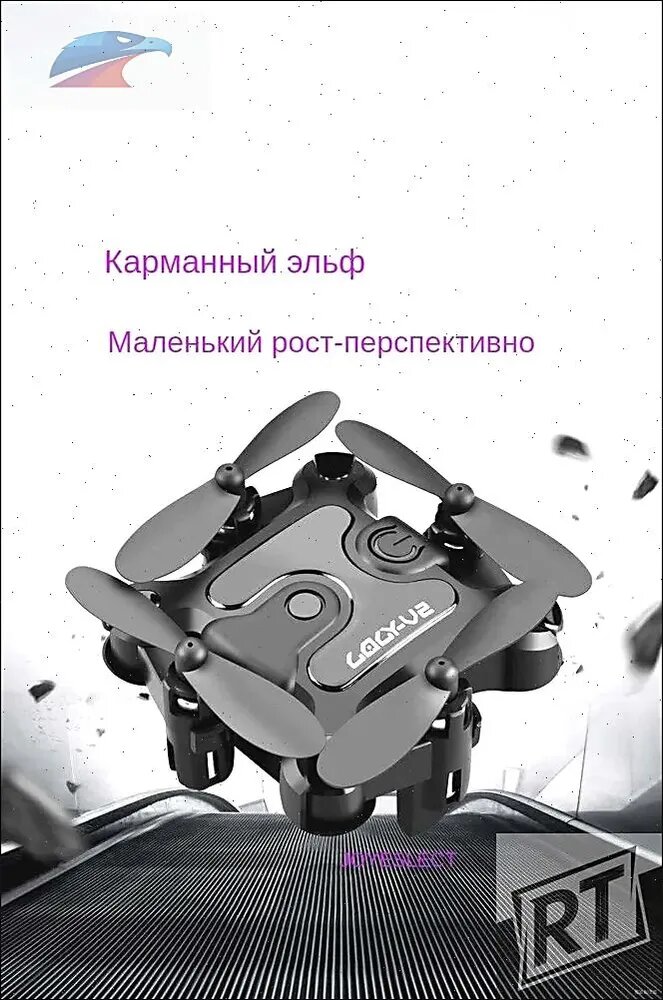 Игрушечный складной самолёт на радиоуправлении