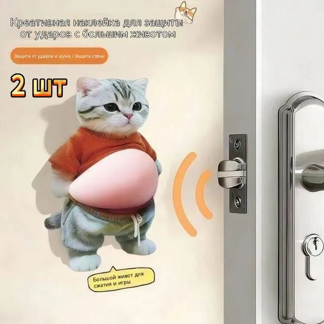 Детская 3d-защита уголка, дверной стопор, защитная накладка, 2 наклейки на животик кошки