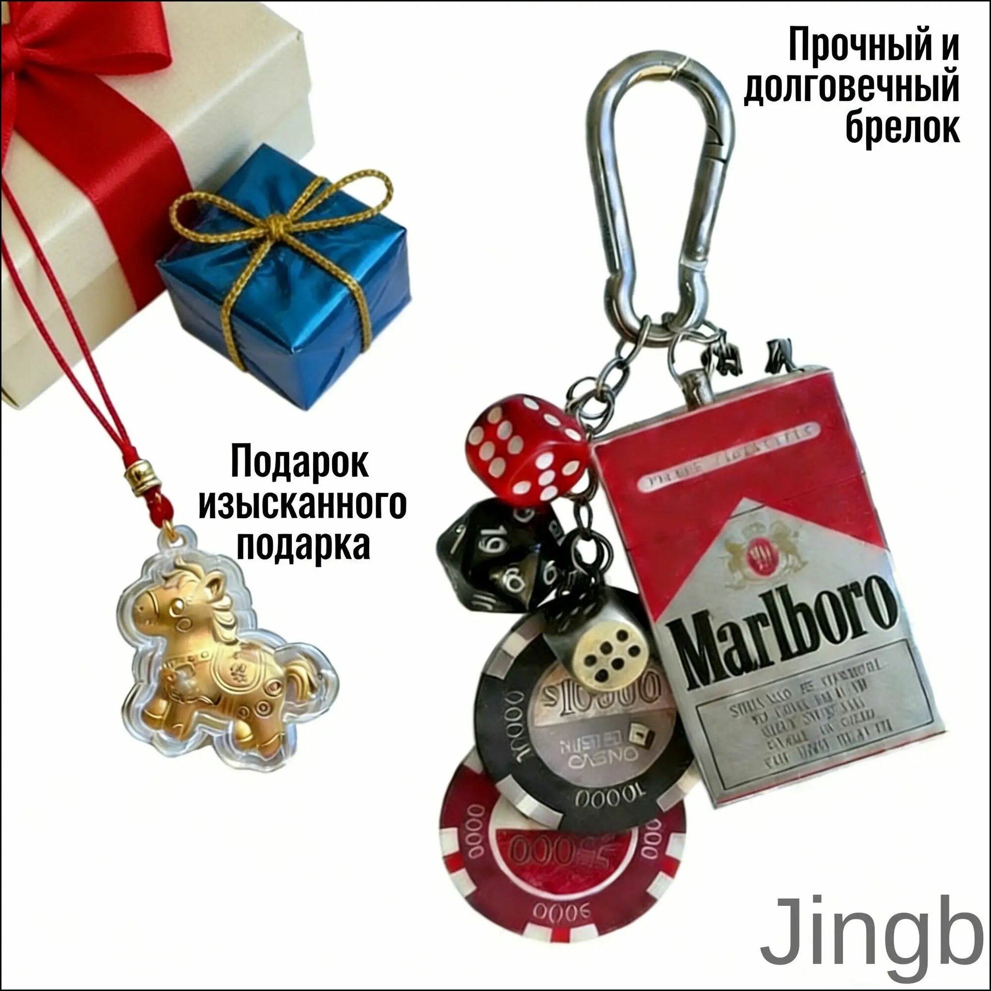 Красный набор "Марлборо стиль": брелок-пепельница + игральные кости складной миниатюрный