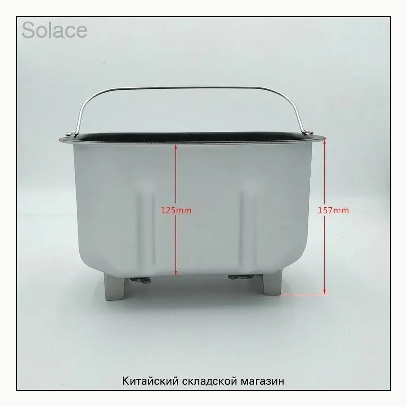 Чаша для хлебопечи 248mm*157mm*155mm Лопатка для хлебопечки стальная китай — фото 1