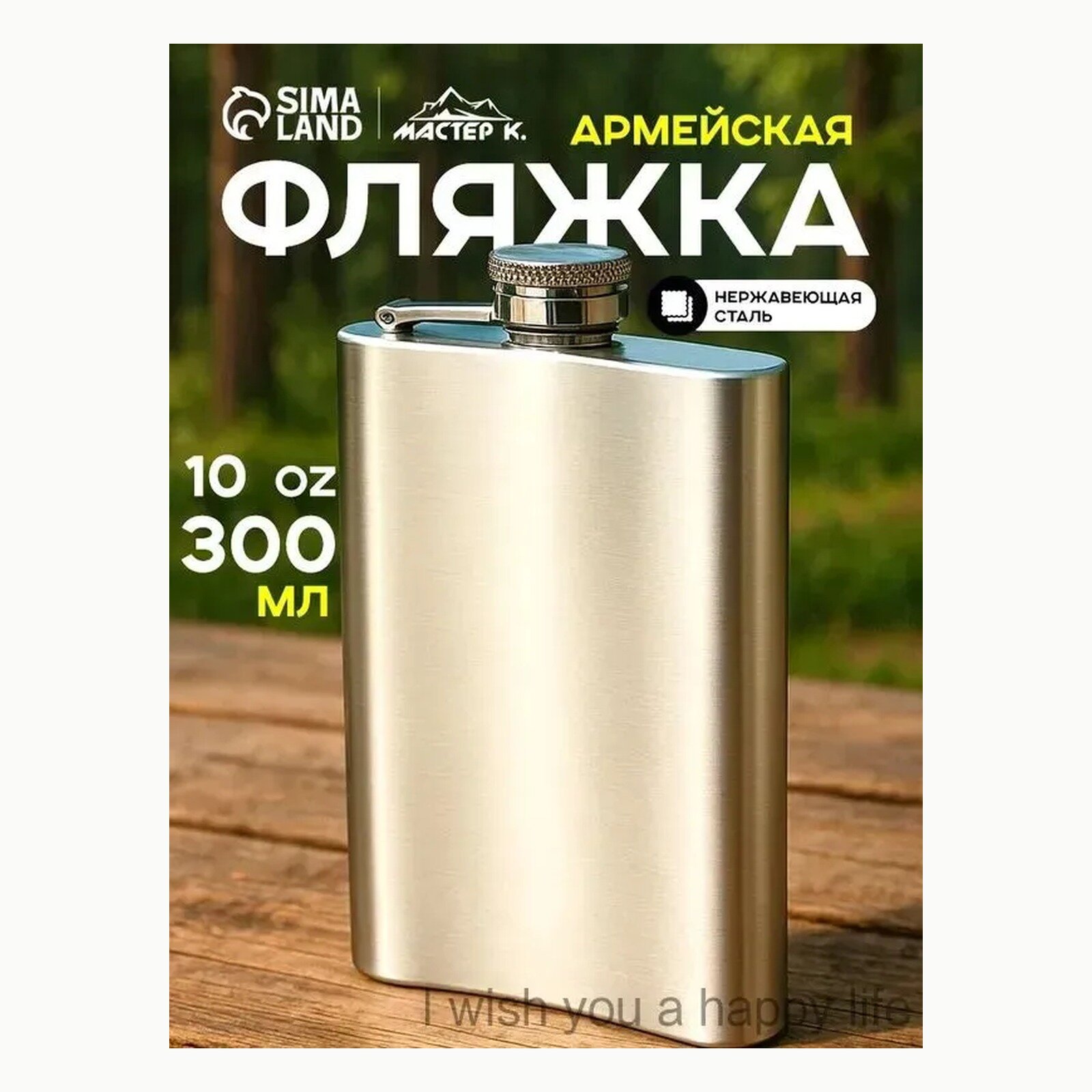 Фляга из нержавеющей стали 300 мл, серебристый, Армейская