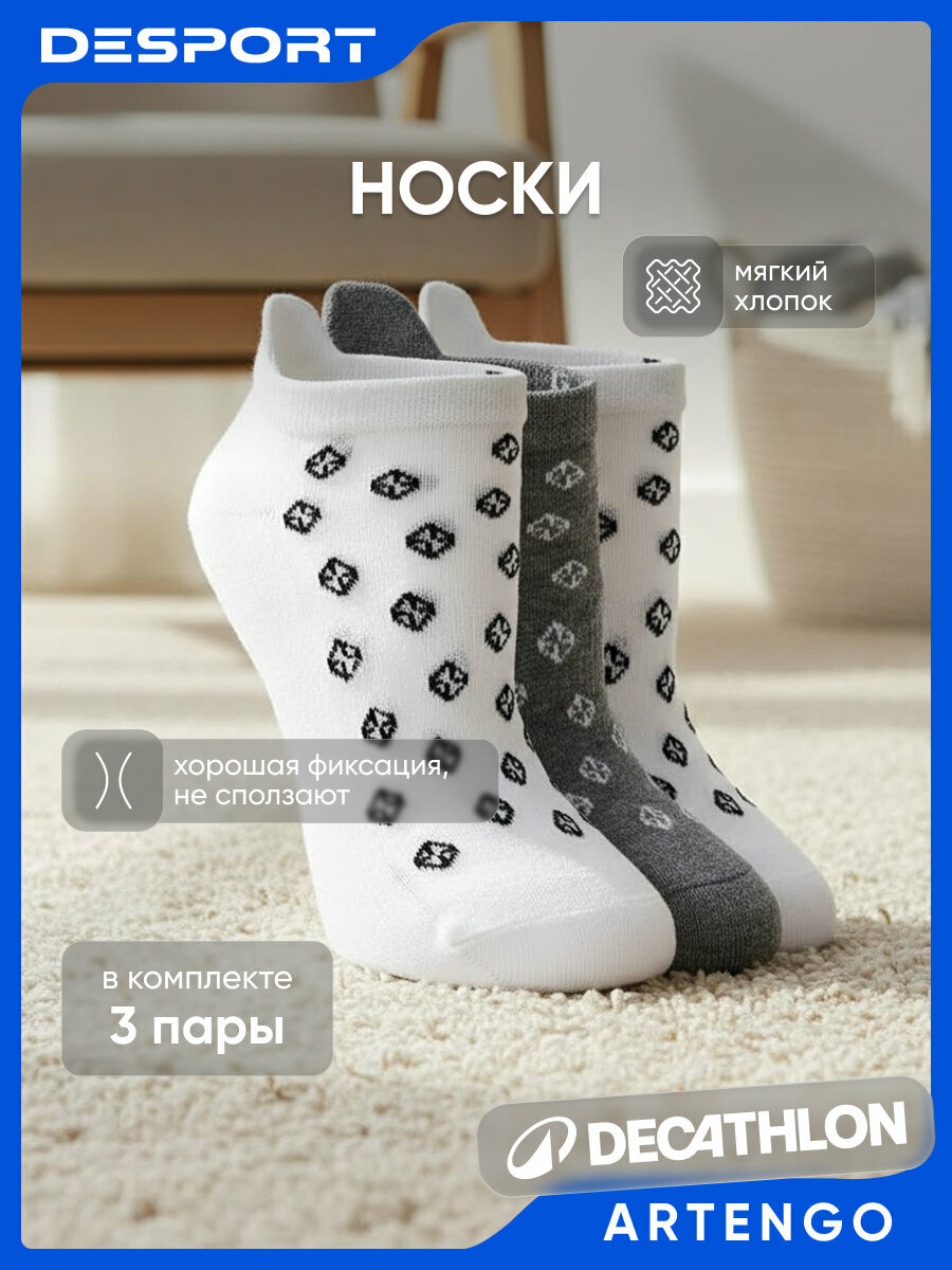 Носки