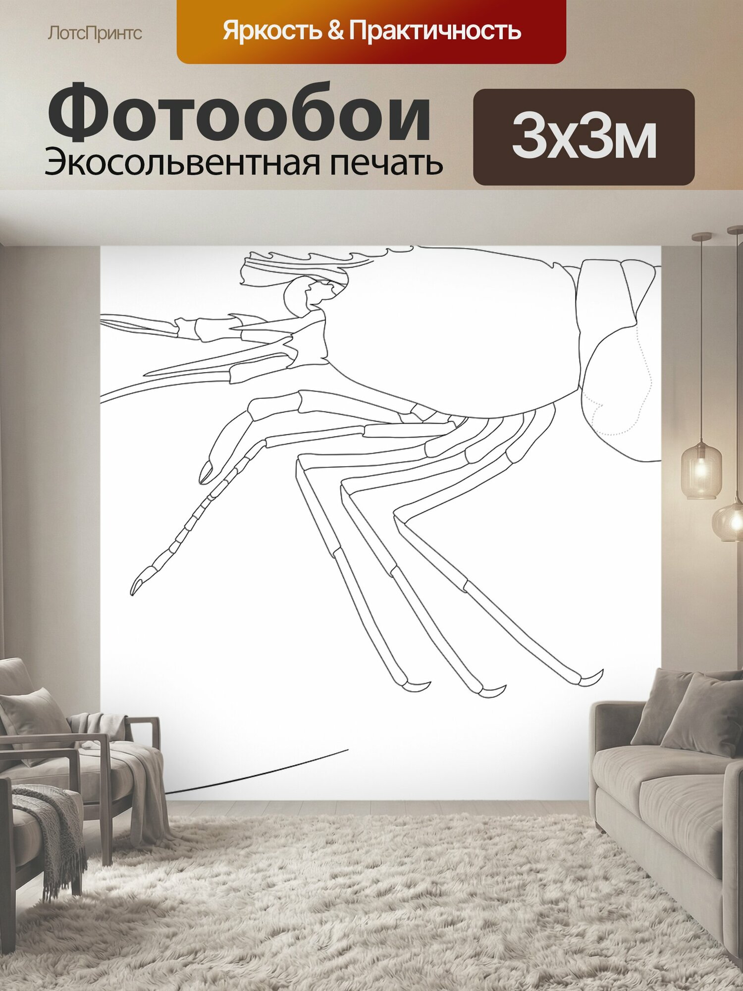 Фотообои "Моллюски, рак, настоящие лангусты" 300x300 см. экосольвентная печать