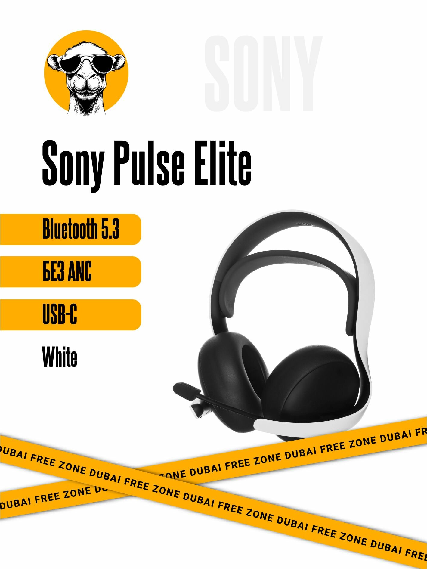 Беспроводные наушники Sony Pulse Elite White