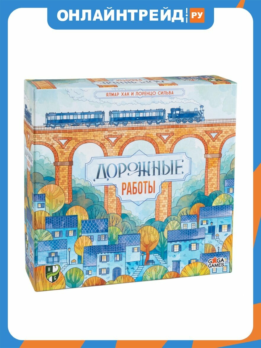 Настольная игра Gaga Games Дорожные работы