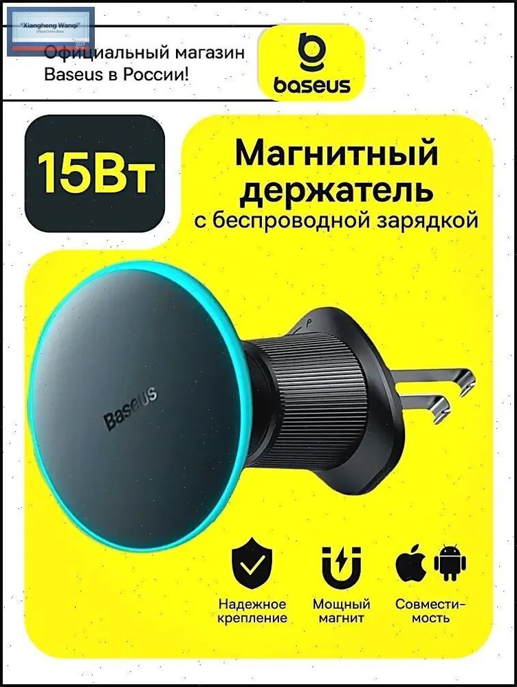 , Держатель автомобильный