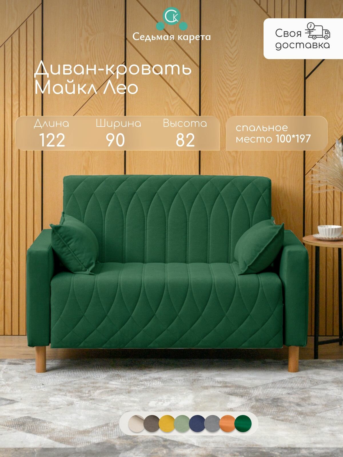 Диван раскладной прямой Майкл Лео 100х197 см, Мелисса 39, диван кровать зеленый 122х82х90 см