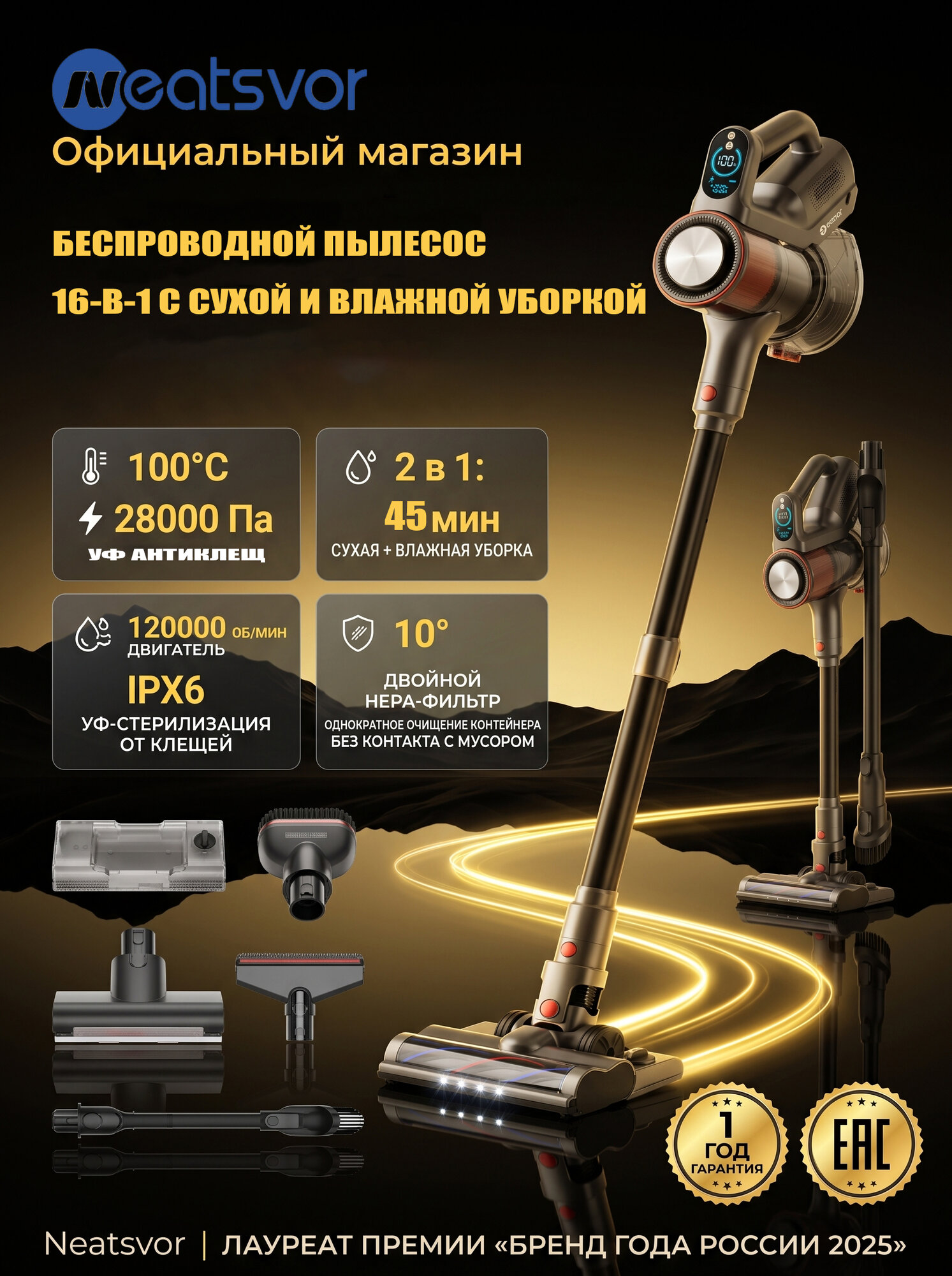 Беспроводной вертикальный пылесос Neatsvor G10 5 в 1, для удаления шерсти животных, УФ-обеззараживание от клещей