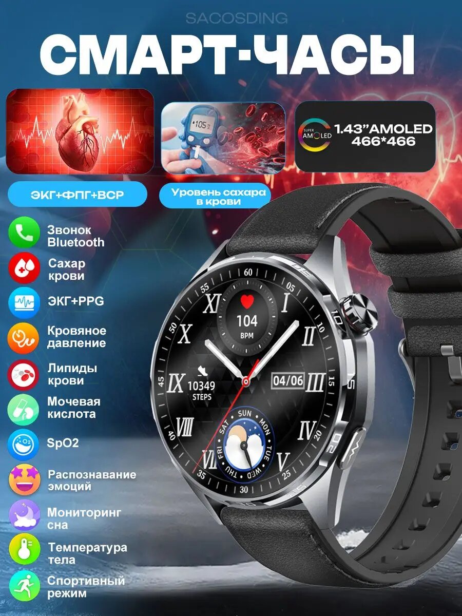 ECG Health Smart Watch для мужчин и женщин Black leather
