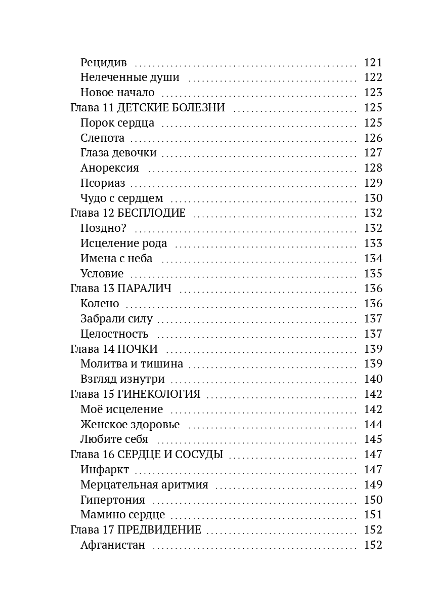 Имеющий уши да услышит — фото 1