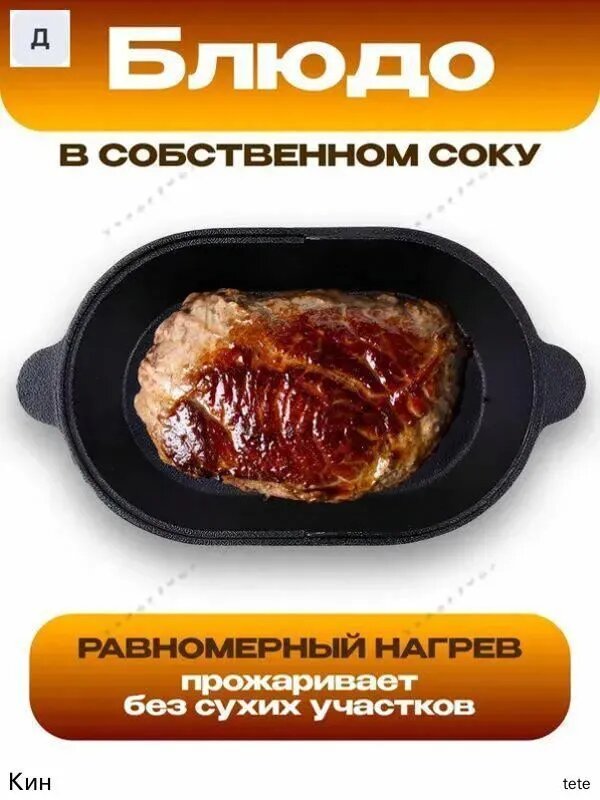 Утятница, Чугун — фото 1