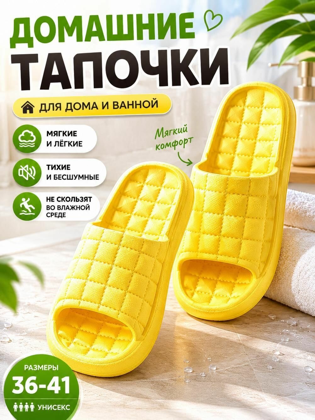 Тапочки, размер 3637, желтый