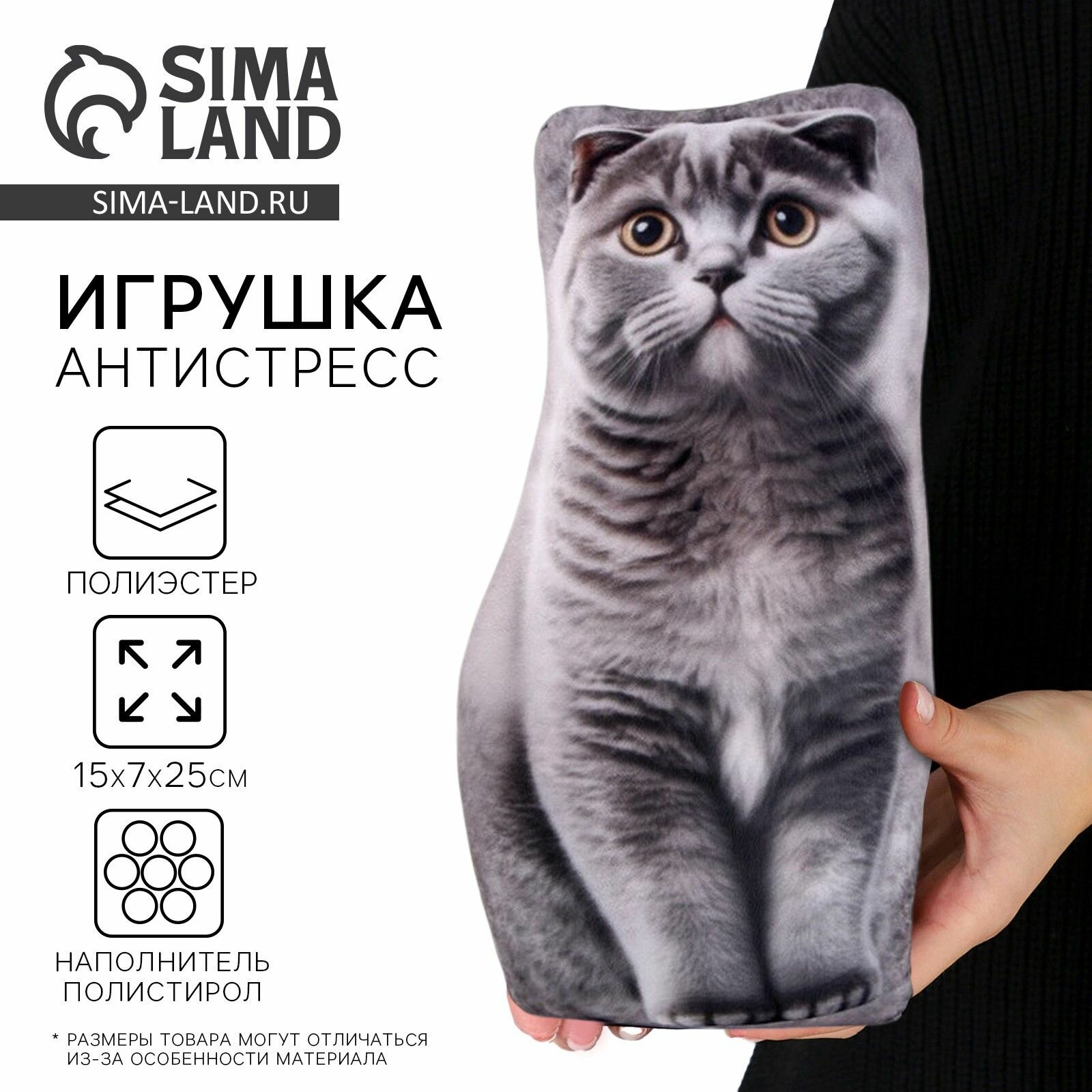 Антистресс игрушка Шотландец