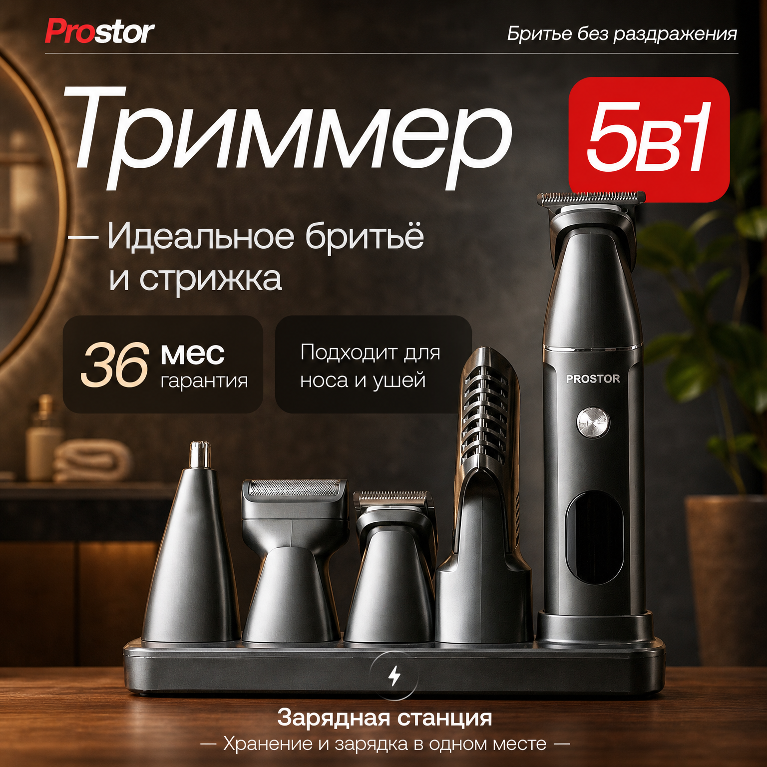 Триммер для волос, бороды, носа и ушей, 5 в 1, нержавеющая сталь с зарядной станцией (Цвет товара: черный)