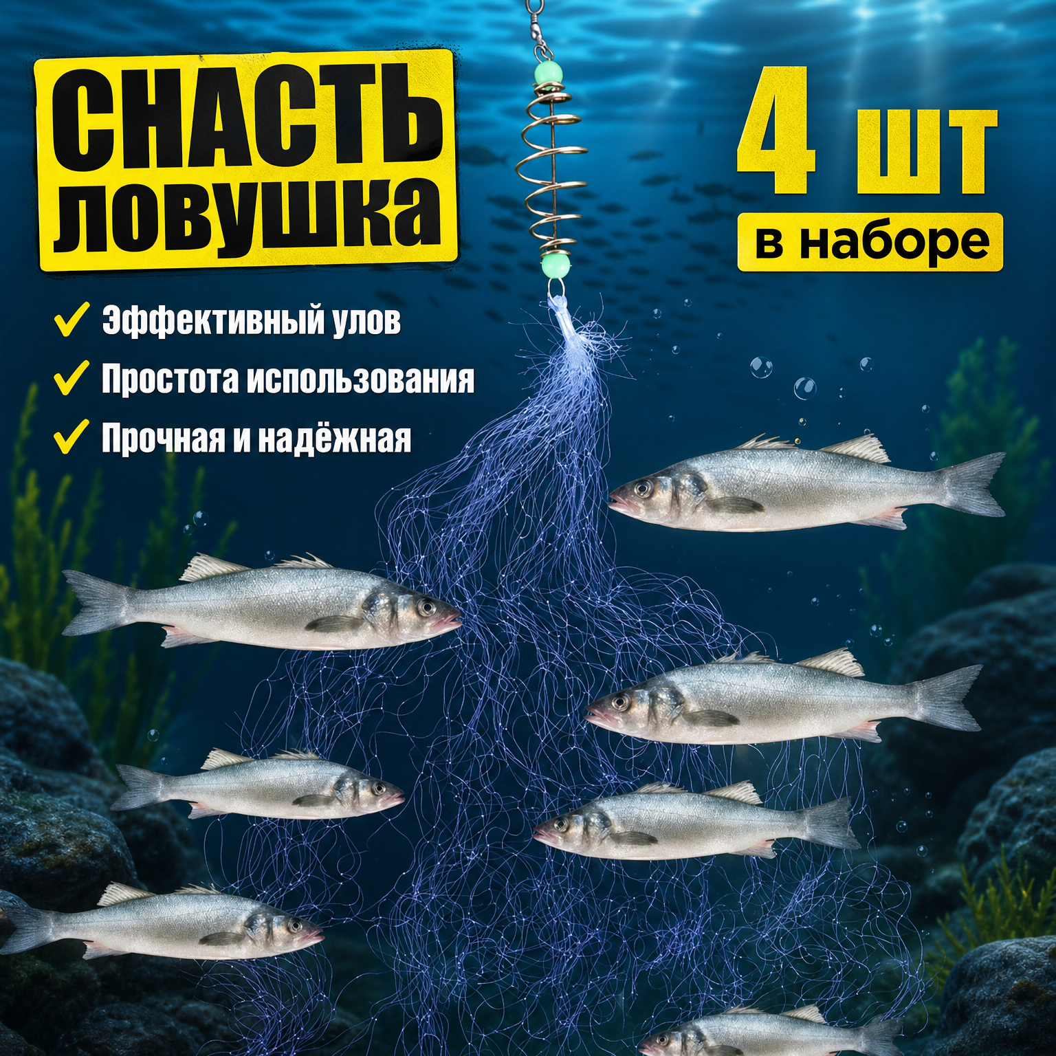 Кормушка-ловушка для рыбы 6 штук - ячейка 40 мм. Фидерная сетка для карася, леща и других видов рыб. (Цвет товара: зелёный)