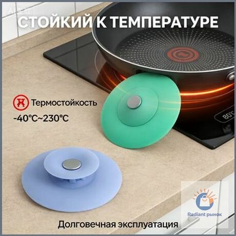 2 упаковки разных цветовСиликоновая пробка-фильтр для раковины 8см пищевого класса герметичная защита от закупорок волос и мусора