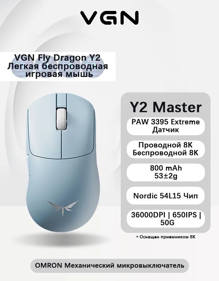 VGN Игровая мышь беспроводная, синий, фиолетовый