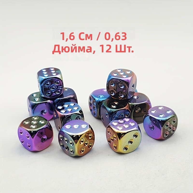 Набор из 12 игральных костей D6 16 мм с закругленными углами, глянцевые металлические акриловые