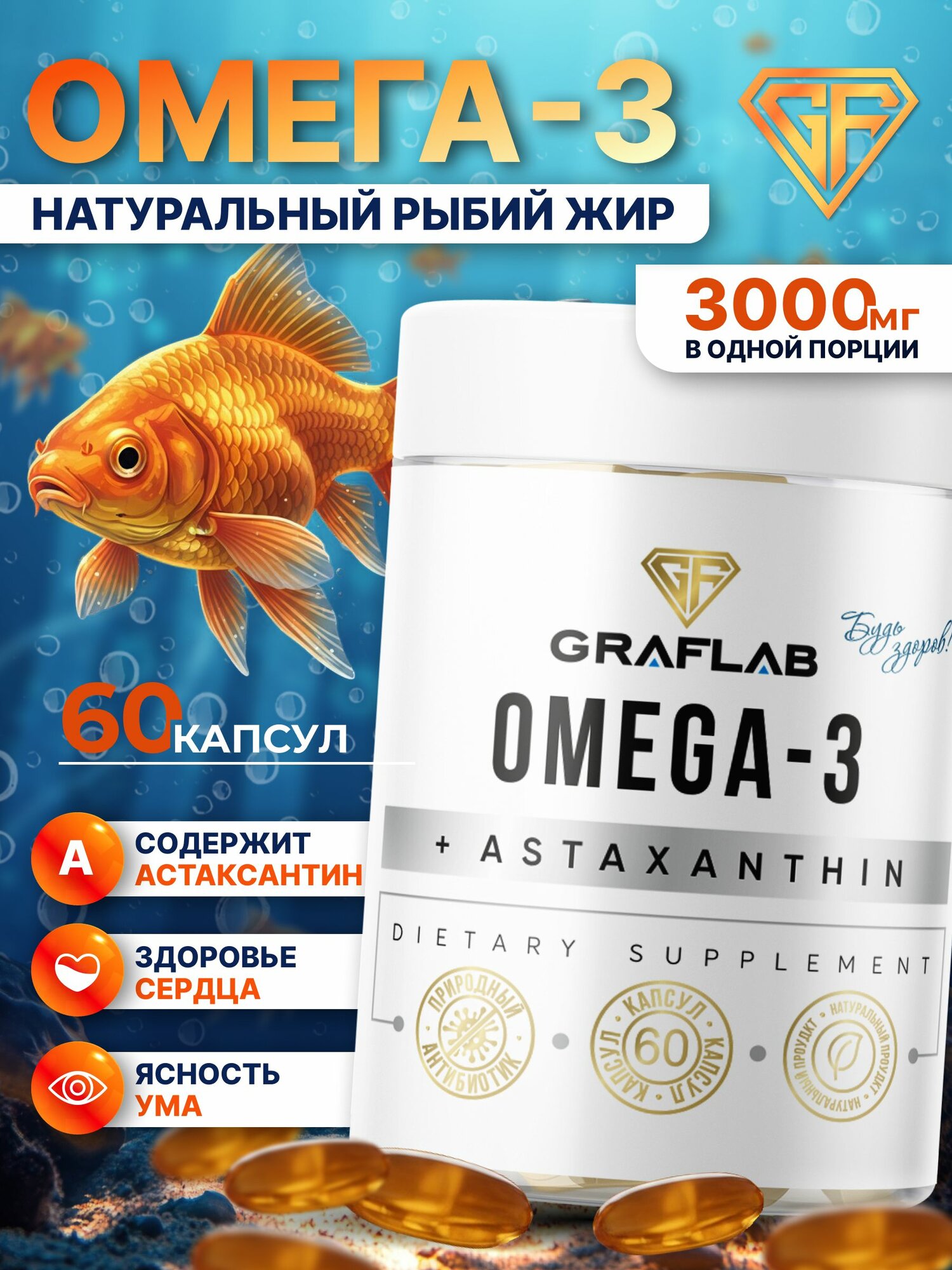 Хитозан для похудения и очищения организма, жиросжигатель, блокатор аппетита, таблетки для похудения, улучшения пищеварения и детокса, 900 мг, 60 капсул, GrafLab капсулы хитозана средство для похудения