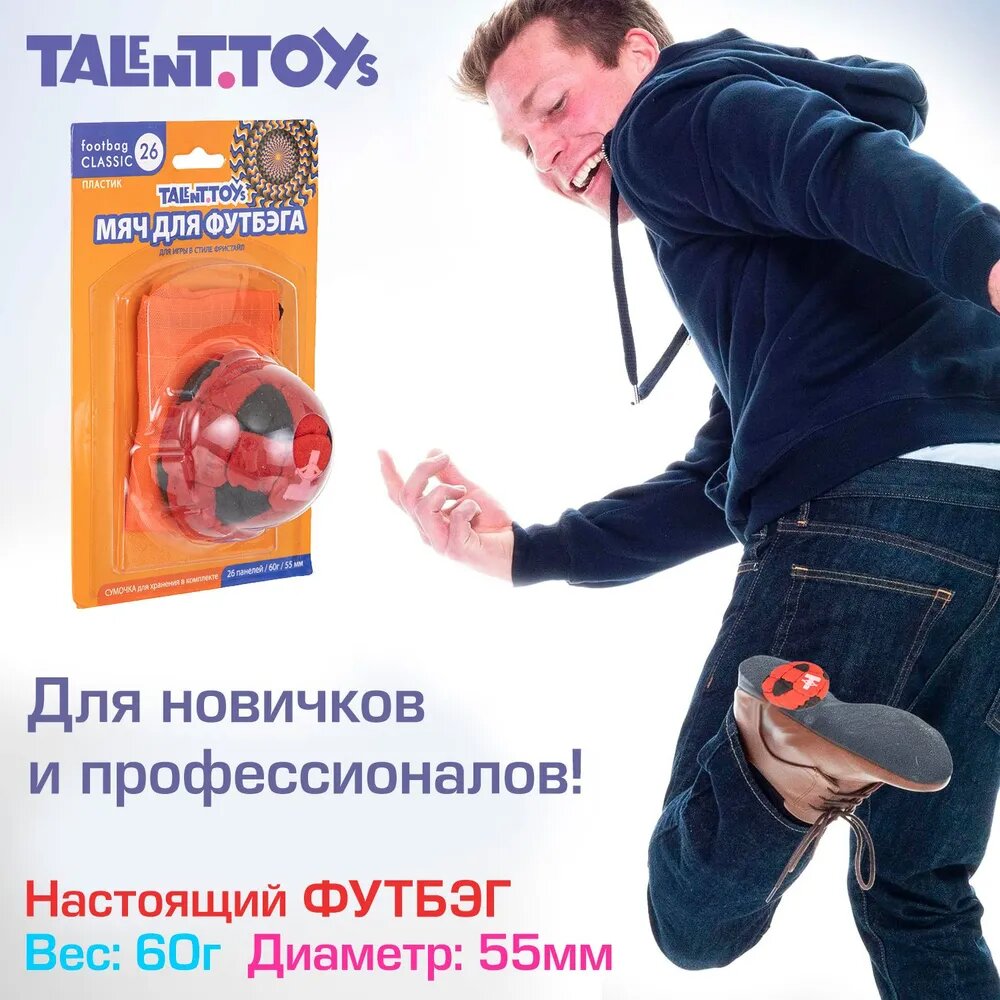 Talent Toys Футбэг