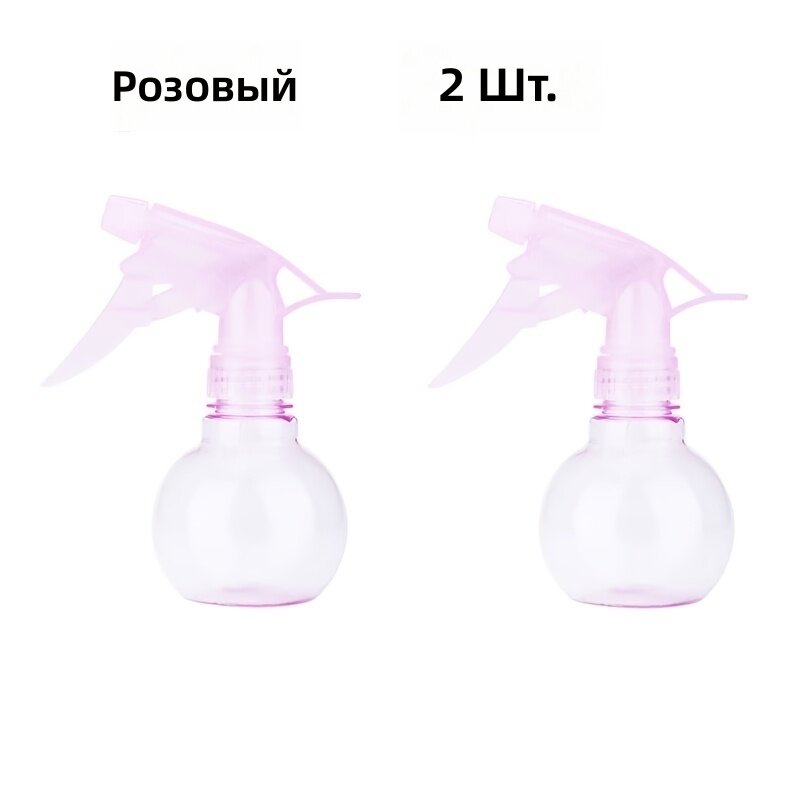 Флаконы-распылители ручные миниатюрные 2 шт, розовые, универсальные пустые емкости для косметики, ухода за волосами и полива