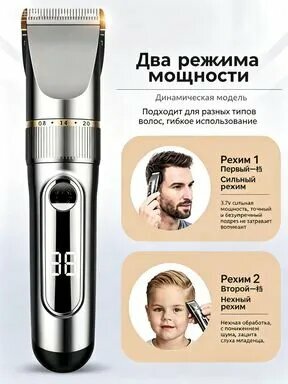 Машинка для стрижки Машинка для стрижки волос, черный матовый, серебристый