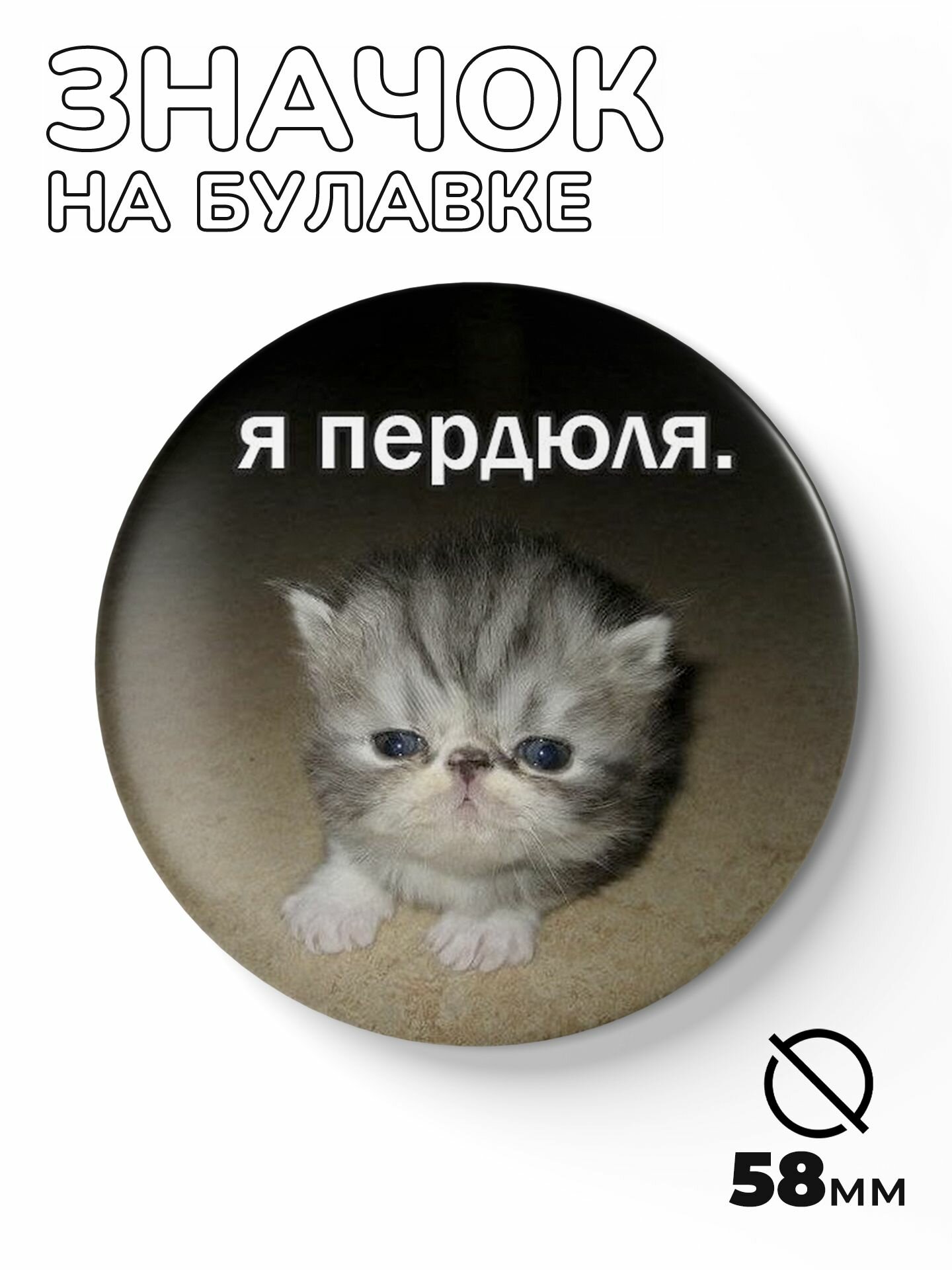 Значок ТИТЛЪ