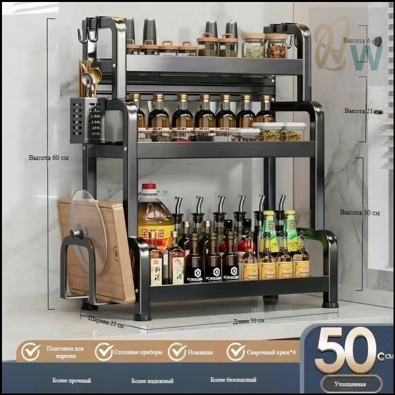 Держатель кухонный для специй, 50 см х 21.5 см х 60 см, 1 шт