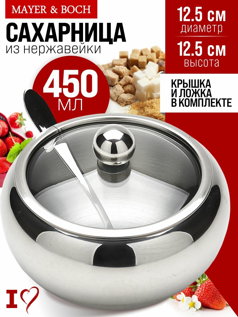 Сахарница с ложкой и крышкой 450 мл Loraine керамическая / Емкость для сыпучих продуктов