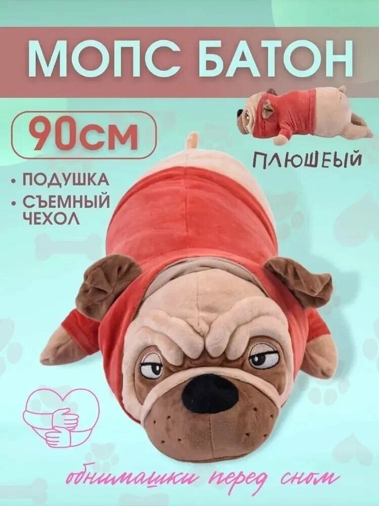 Подушка обнимашка батон мопс 90 см, красный
