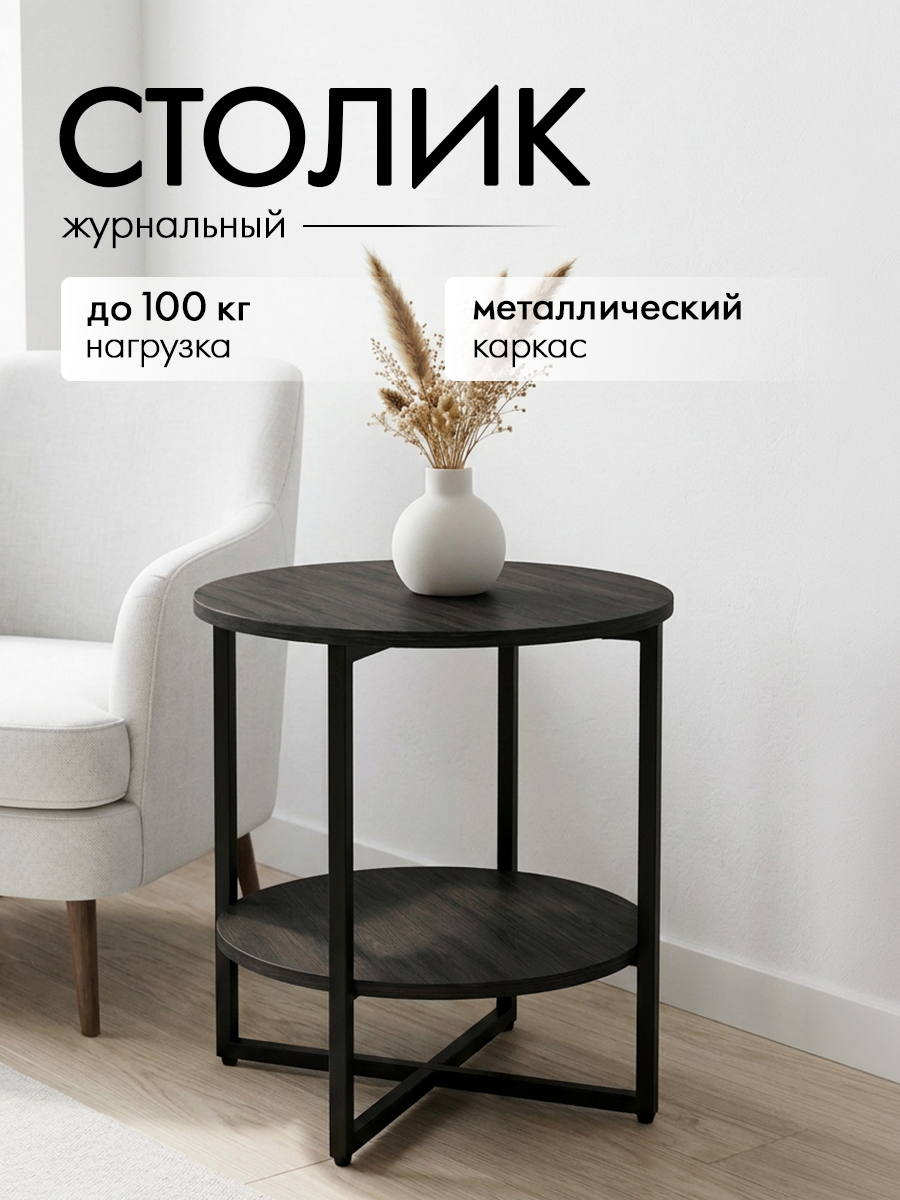Стол маленький, круглый, журнальный, в спальню, морское дерево