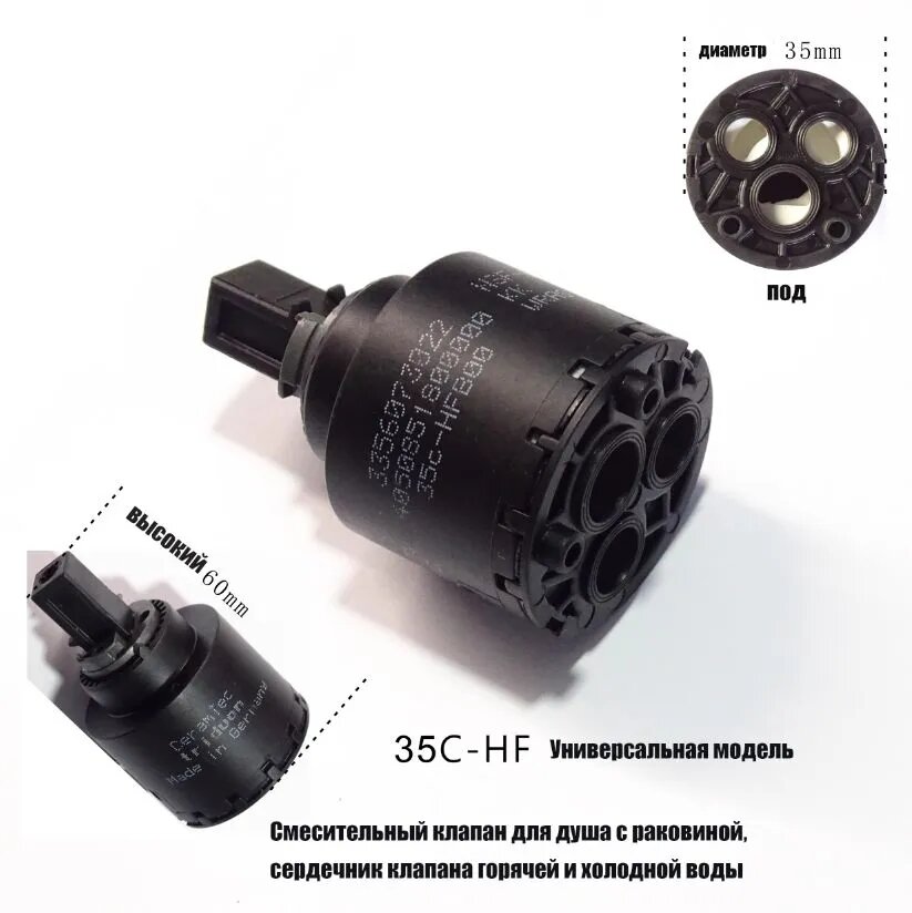 Чернильный картридж Hansgrohe 35C-HF гаечный ключ (в наличии, отправка в любое время)